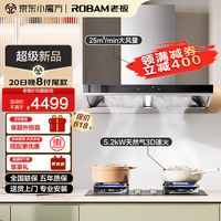 老板油烟机哪个型号好？2024最建议买这3款：性价比高，口碑公认！_吸油烟机_什么值得买