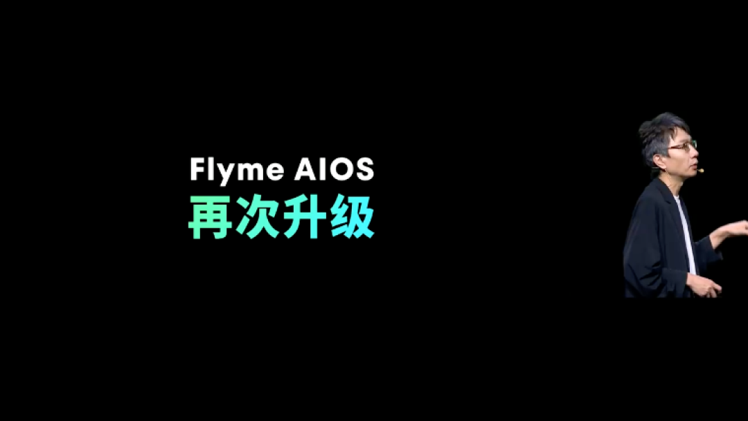 魅族 Flyme AIOS 发布：AI一键加持、大量个性化设置、全新动效引擎_安卓手机_什么值得买