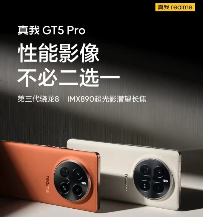 真我GT5 Pro手机怎么样 真我GT5 Pro 3000价位最强王者？_什么值得买