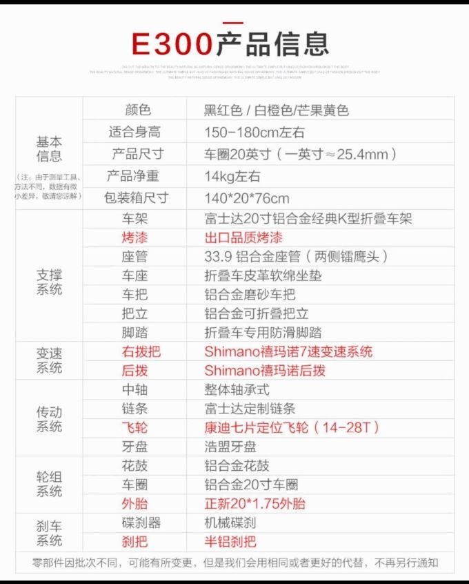 富士达折叠自行车e300，既然都找你代工，那直接就买你_什么值得买