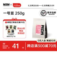 M2M咖啡 国产咖啡豆里很有调性的产品_速溶咖啡_什么值得买