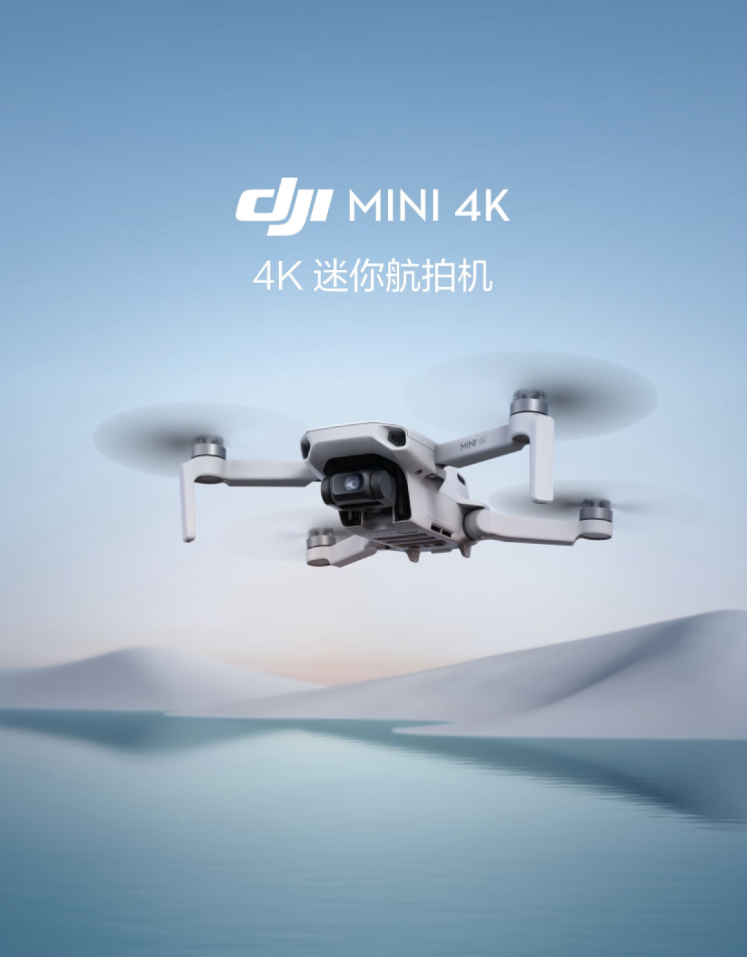 大疆 Mini 4K 迷你航拍无人机上架：31 分钟续航、249 克重、三轴机械云台1499元起_无人机_什么值得买