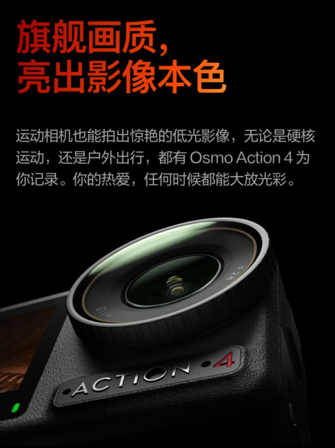 大疆Osmo Action 4运动相机怎么样 现下最值得买的运动相机——大疆Action4_什么值得买