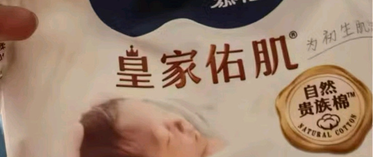 MOONY尤妮佳新皇家佑肌尝鲜装纸尿裤NB26片(1-5kg)尿不湿贵族棉_婴儿尿裤_什么值得买