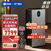 352—Z120空气净化器实测检验除TVOC/甲醛，什么样的空气净化器对TVOC/甲醛有用？_空气净化器_什么值得买