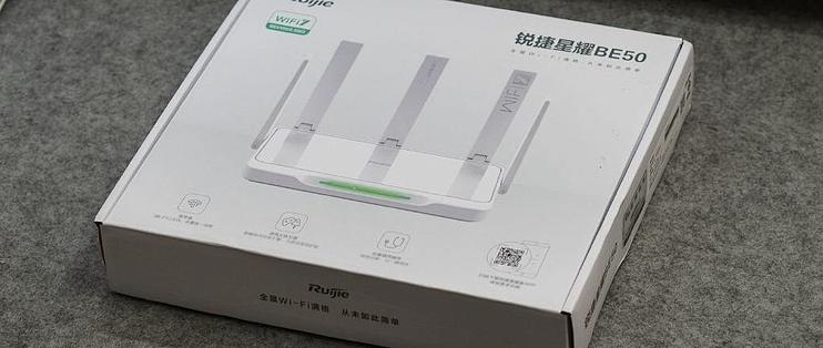 解读锐捷雪豹 BE50：为何它是更值得买的 Wi-Fi7 电竞路由器_路由器_什么值得买