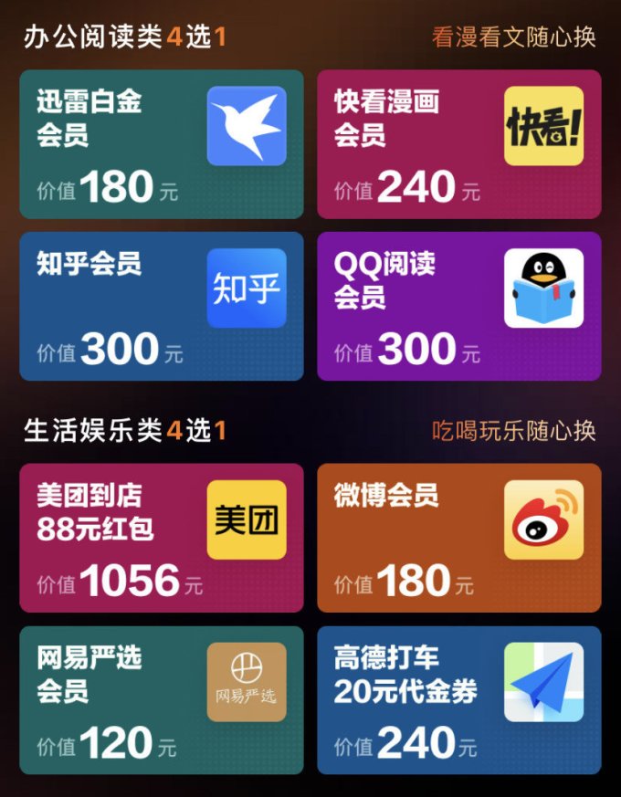 QQSVIP超能卡联合会员_什么值得买