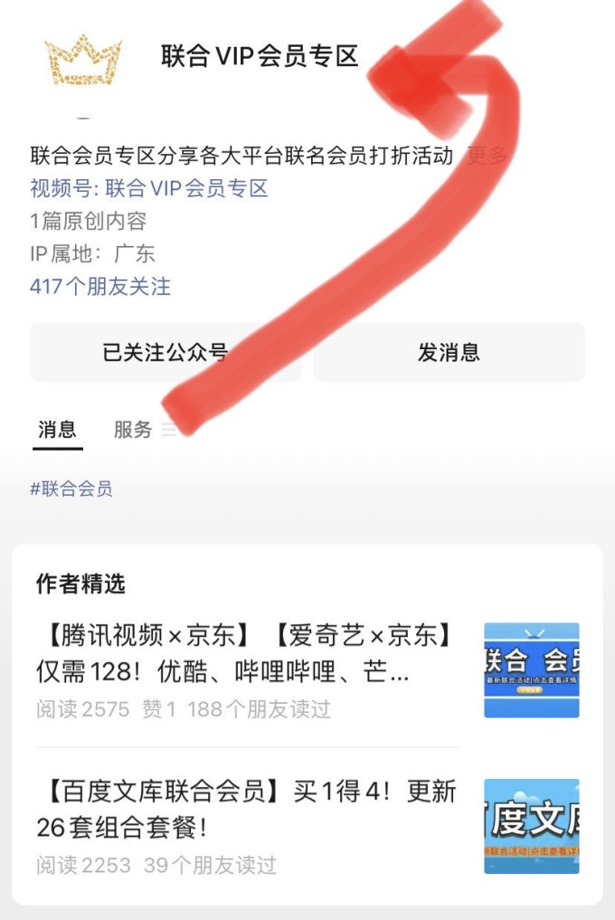QQSVIP超能卡联合会员_什么值得买