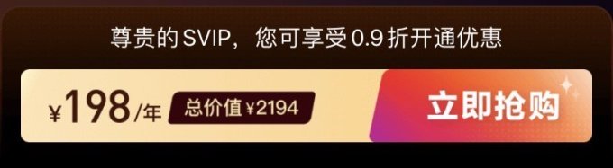 QQSVIP超能卡联合会员_什么值得买