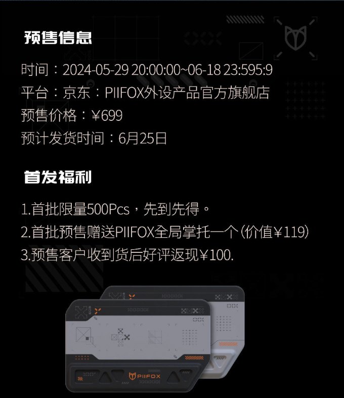 PIIFOX键盘怎么样 PIIFOX Walker75 三模磁轴键盘，699元限量预售，磁轴开卷！送全局手托，确认收货返100！_什么值得买