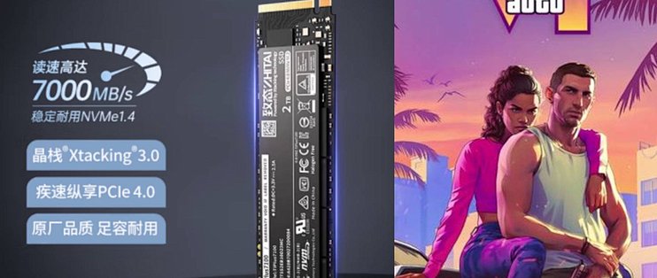 618扩充游戏装备库，入手致态TiPlus7100 2TB SSD畅玩PS5_硬盘_什么值得买