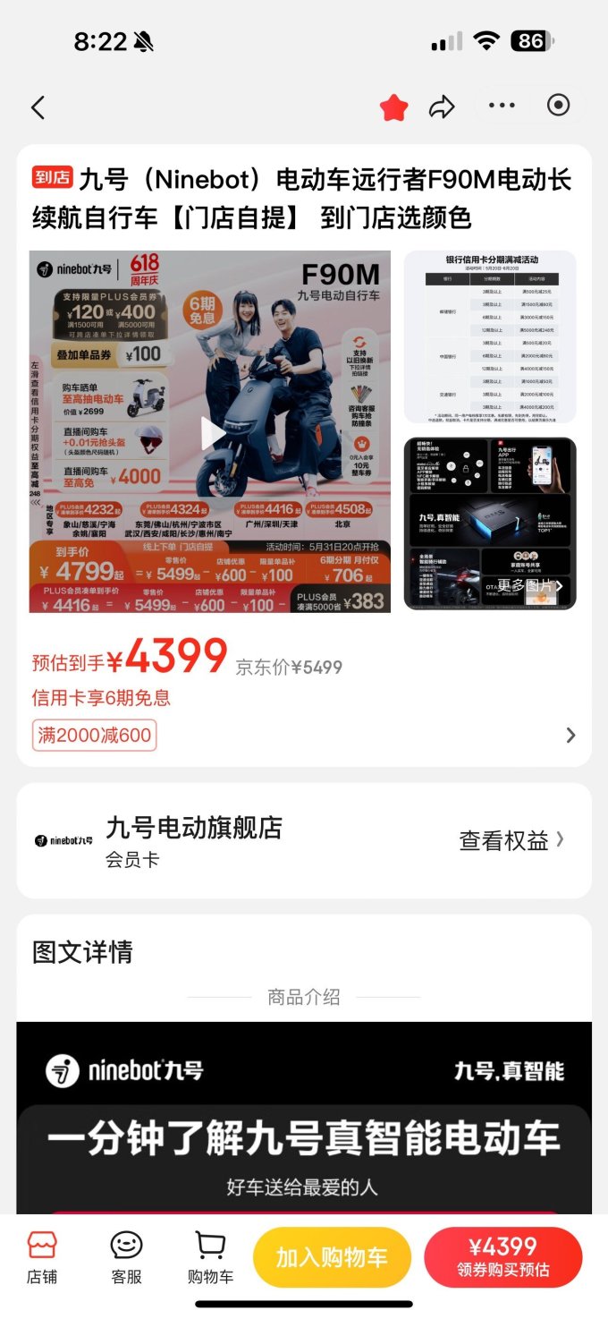 九号电动车整车怎么样 九号F90M才4179？这个价格怎么样，和F2z比该如何选？（深圳）_什么值得买