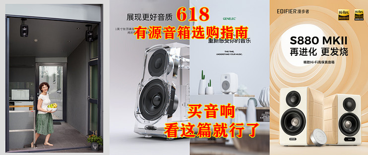 618只有更低，没有最低！什么值得买618第1周音箱综合榜及热门产品最新价格播报_多媒体音箱_什么值得买