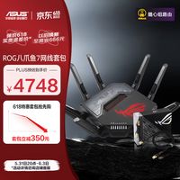备战2024年618丨WiFi6/WiFi7路由器科普与选购指南_路由器_什么值得买