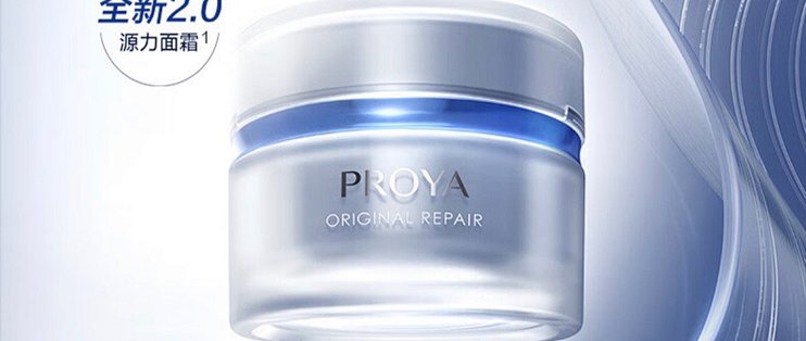 珀莱雅源力面霜2.0肌源修护维稳保湿面霜轻盈型_乳液_什么值得买