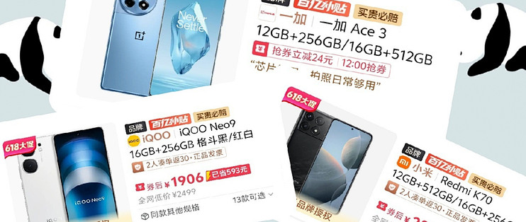 极限三选一！一加Ace3、红米K70、IQOO Neo9只能选一个_安卓手机_什么值得买