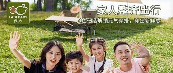 拉比（Labi Baby）亲子装：共享夏日时尚_亲子装_什么值得买