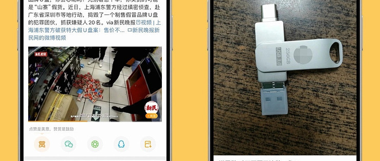 aigo U盘：618购物狂欢节的超值之选_U盘_什么值得买