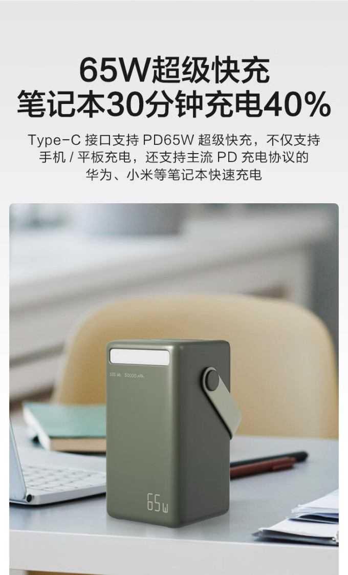 京东京造JP296S移动电源怎么样 50000mAh大容量、65W功率：京东京造 能量怪兽20号巨能充电宝，众筹价249元_什么值得买