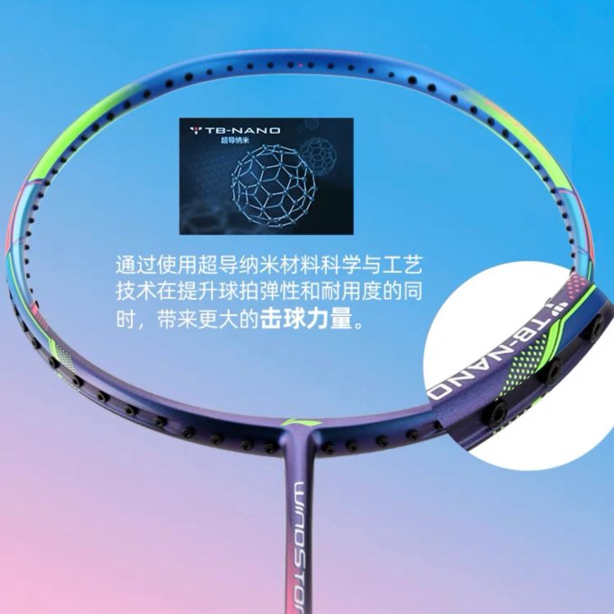 李宁羽毛球拍怎么样 李宁WS72羽毛球拍_什么值得买