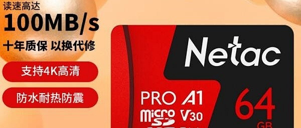 朗科（Netac）64GB TF（MicroSD）存储卡：A1 U3 V30 4K高度耐用行车记录仪&监控摄像头内存卡的卓越性能_microSD存储卡_什么值得买