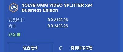 SolveigMM Video Splitter：轻松剪辑，强大且易用，支持多视频格式！推荐收藏～_服务软件_什么值得买