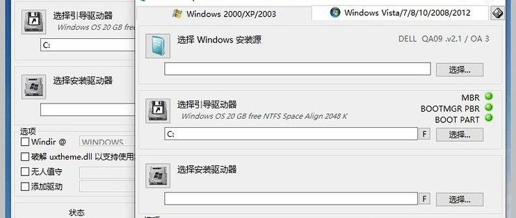 告别繁琐步骤！WinNTSetup v5.3.5汉化版轻松搞定系统安装_蓝牙耳机_什么值得买