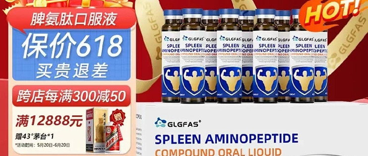 【专业推荐】GLGFAS原装进口儿童脾氨肽口服液：守护孩子的免疫力，从“小分子”开始_其他营养_什么值得买
