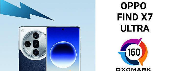 DXO 公布 OPPO Find X7 Ultra 电池测试成绩：总分 160 分，充电 5 分钟续航 10 小时_安卓手机_什么值得买