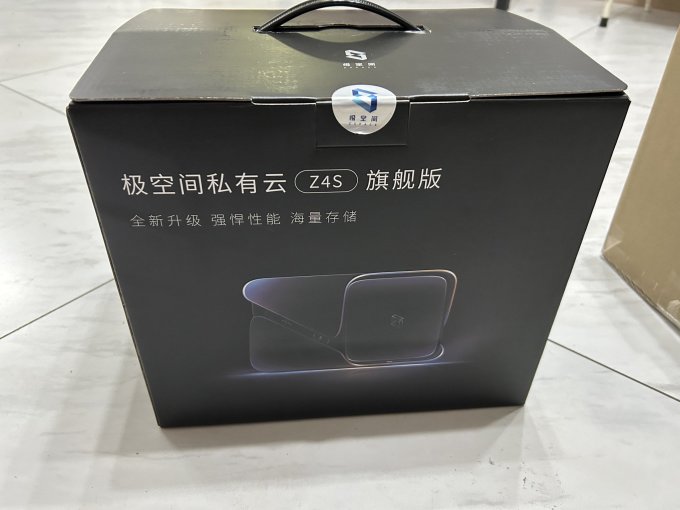 极空间Z4S 8G版网络存储怎么样 极空间Z4S旗舰版开箱_什么值得买