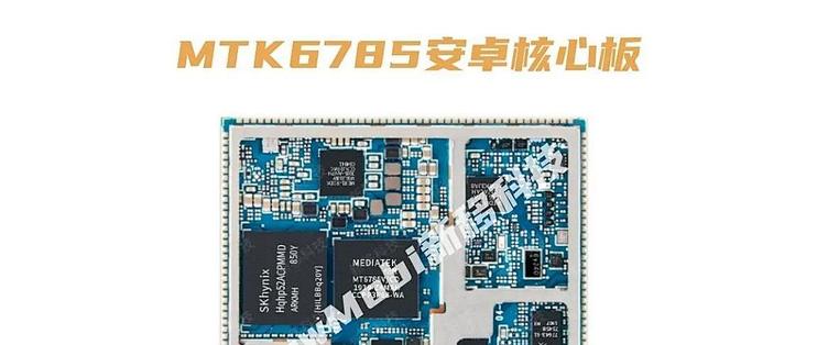 MT6785(Helio G95)芯片性能参数_MTK联发科4G处理器_CPU_什么值得买