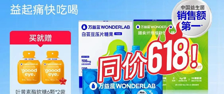 成年人必备！万益蓝WonderLab B420益生菌，200亿活菌守护肠道健康！_基础健康_什么值得买