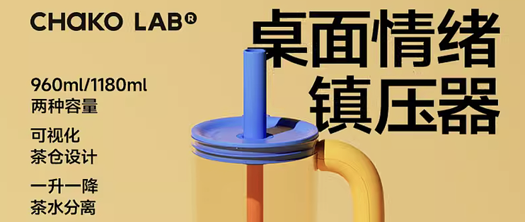 独家种草报告 | Chako Lab/和序巨无霸吸管杯：大容量与高颜值的完美碰撞！_水具酒具_什么值得买
