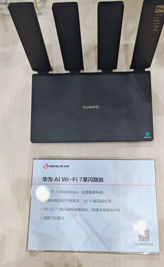 华为路由器怎么样 全屋Wi-Fi 7 速度超2G、星闪技术：华为凌霄子母路由Q7 24年Q4上市_什么值得买