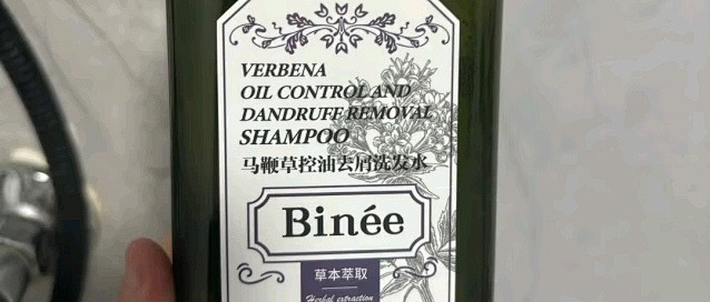 binee洗发水，我喜欢的马鞭草味道_洗发水_什么值得买
