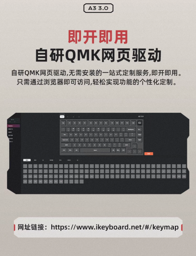 贝戈马户键盘怎么样 自研QMK网页驱动、无感延迟：贱驴 A3 3.0 三模客制化机械键盘，259元_什么值得买