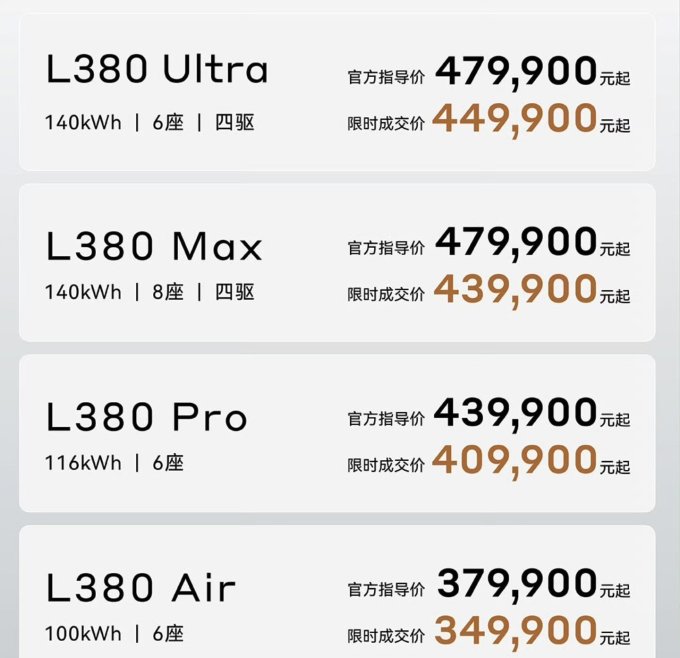 吉利MPV 翼真LEVC L380上市 37.99万起售 _什么值得买