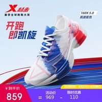 特步X家族四双碳板跑鞋选鞋建议：160X5.0pro/160X5.0/260X/360X_跑鞋_什么值得买