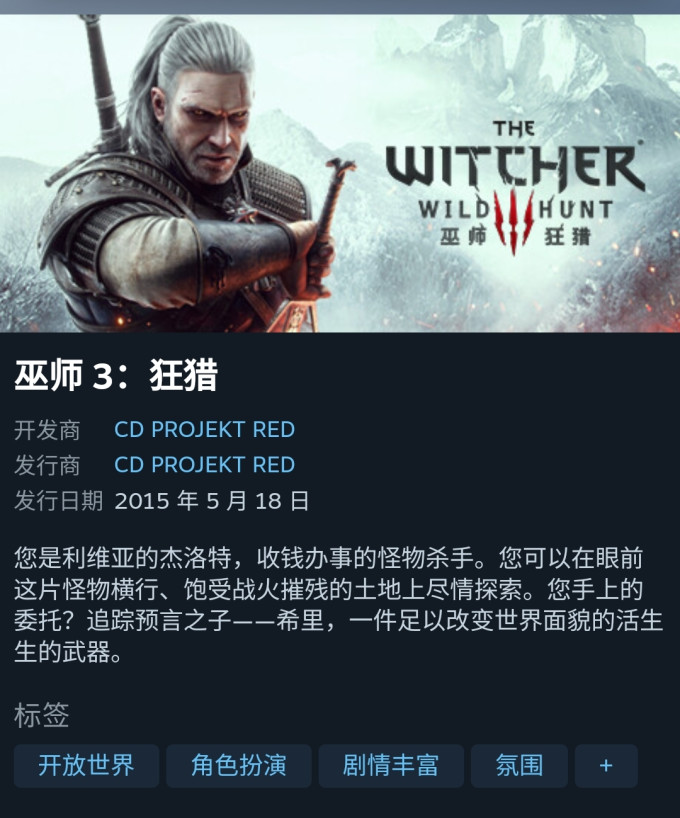 微软游戏手柄怎么样 【Steam夏季特卖】CDPR《巫师3：狂猎》1折新史低¥14.9，完全版¥49.75 _什么值得买
