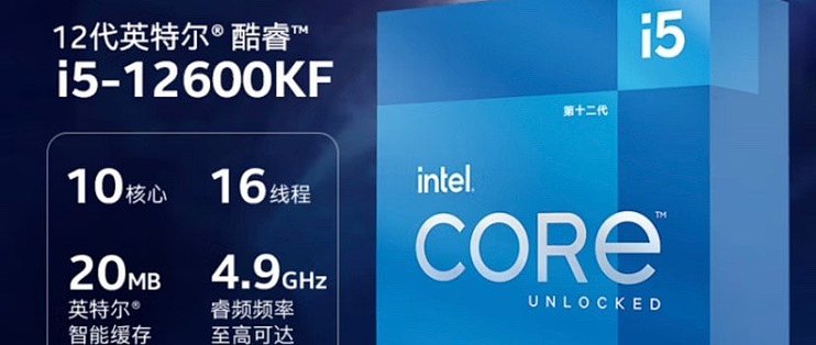 英特尔i5-12600KF 酷睿12代处理器深度评测_CPU_什么值得买