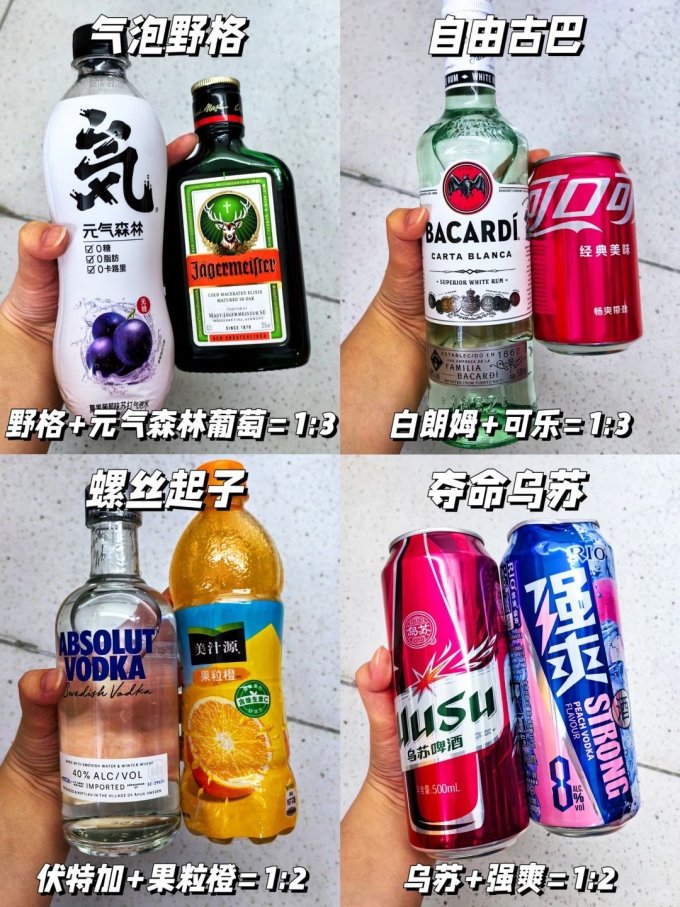 有手就会的便利店调酒公式‼微醺大合集_什么值得买