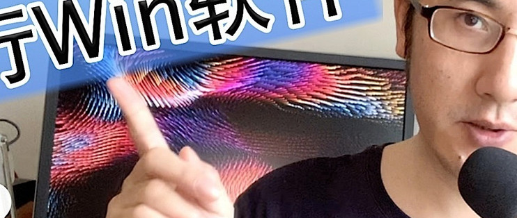 CrossOver for mac 好用吗 crossover mac 使用教程 crossover软件使用教程 电脑兼容软件哪个好_服务软件 ...