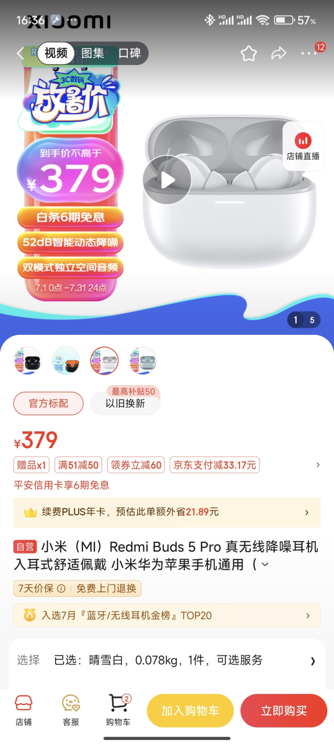 OPPO蓝牙耳机怎么样 OPPO Enco Air4 Pro和小米 Redmi Buds 5 Pro各位值友选哪个？_什么值得买