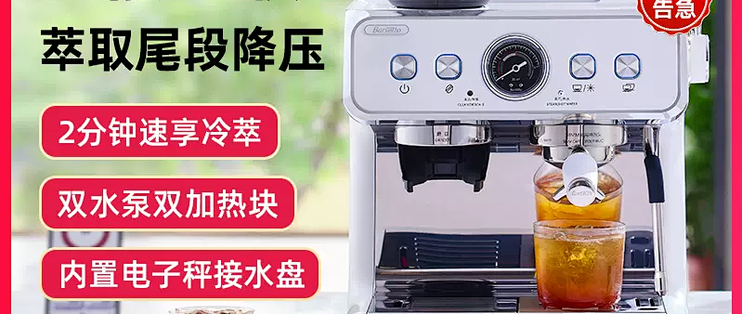 Barsetto百胜图2SAP冷萃咖啡机意式家用研磨一体机_咖啡机_什么值得买