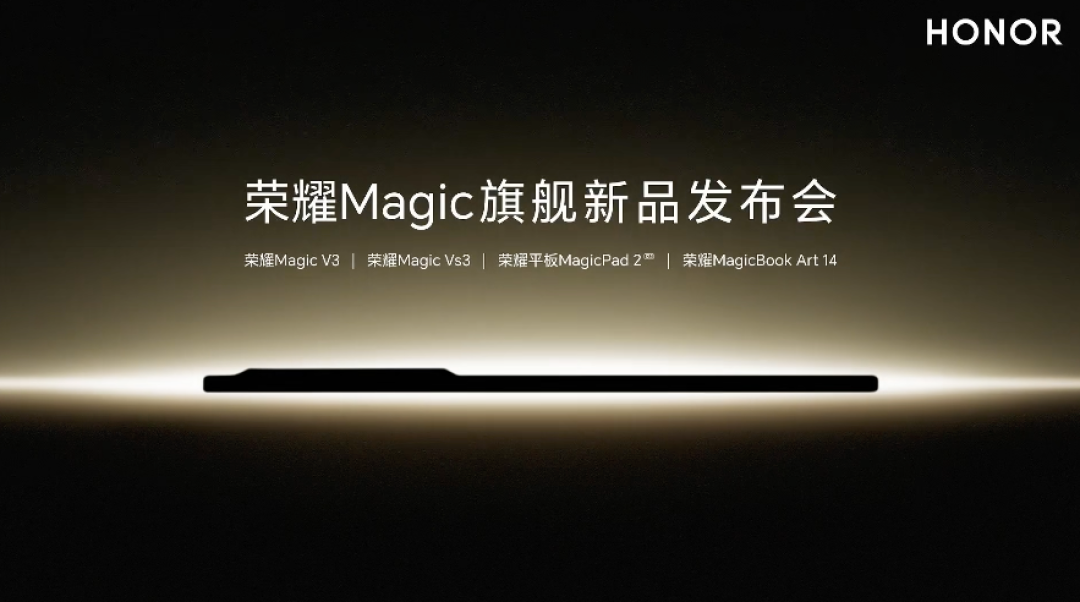 荣耀 Magic V3/Vs3 发布：9.2mm轻薄、2.5m防水、双向卫星无网导航、纯钛VC6999元起_安卓手机_什么值得买