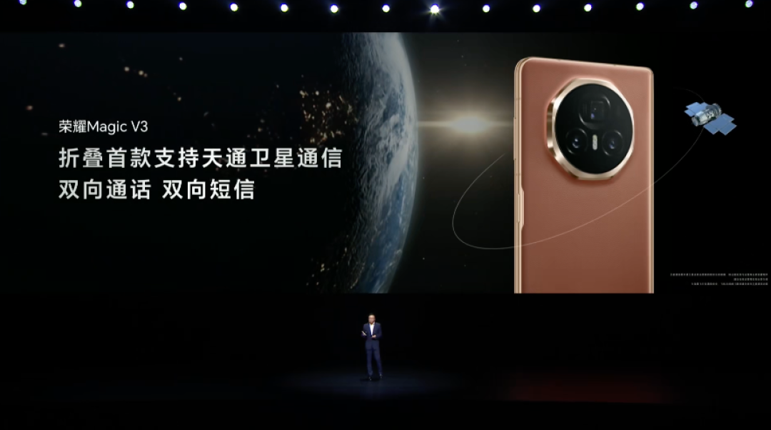 荣耀 Magic V3/Vs3 发布：9.2mm轻薄、2.5m防水、双向卫星无网导航、纯钛VC6999元起_安卓手机_什么值得买