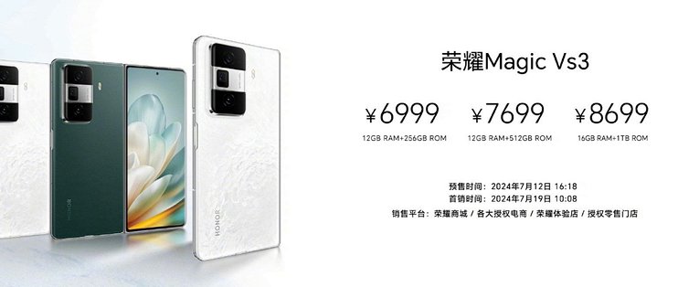 荣耀 Magic Vs3 正式发布，6999 元起_手机_什么值得买