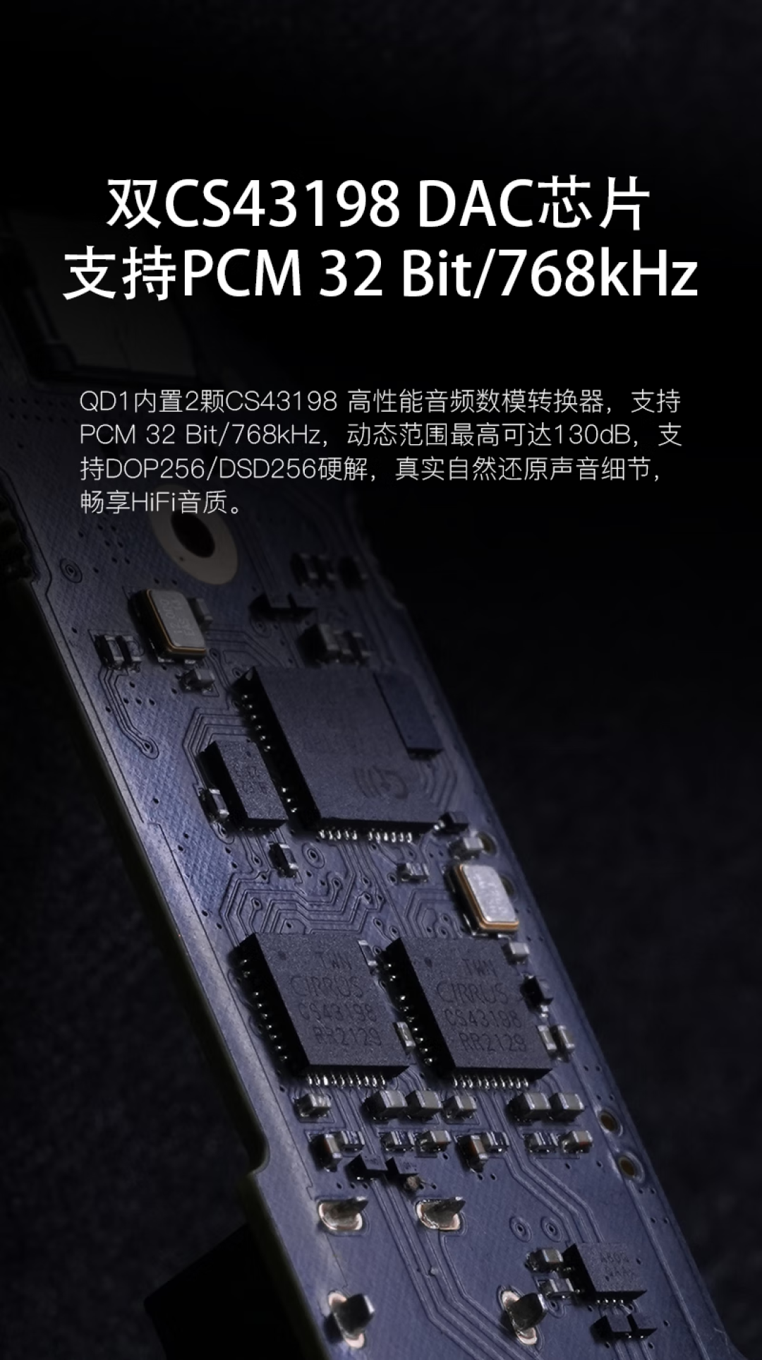 qdc 新品发布：首款便携式 USB DAC 解码器 QD1 ，售价 994 元994元_耳机放大器_什么值得买