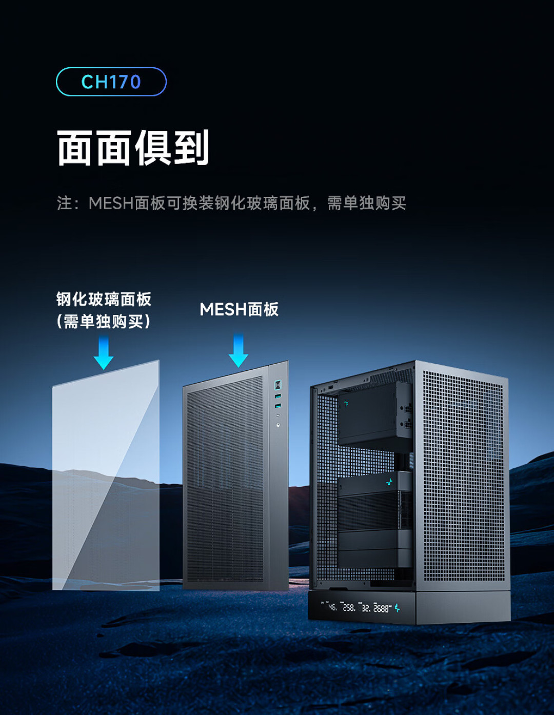 九州风神 CH170 ITX 机箱上架：融合多功能数字底座，立式显卡直插搭配5+面MESH通风设计369元起_机箱_什么值得买