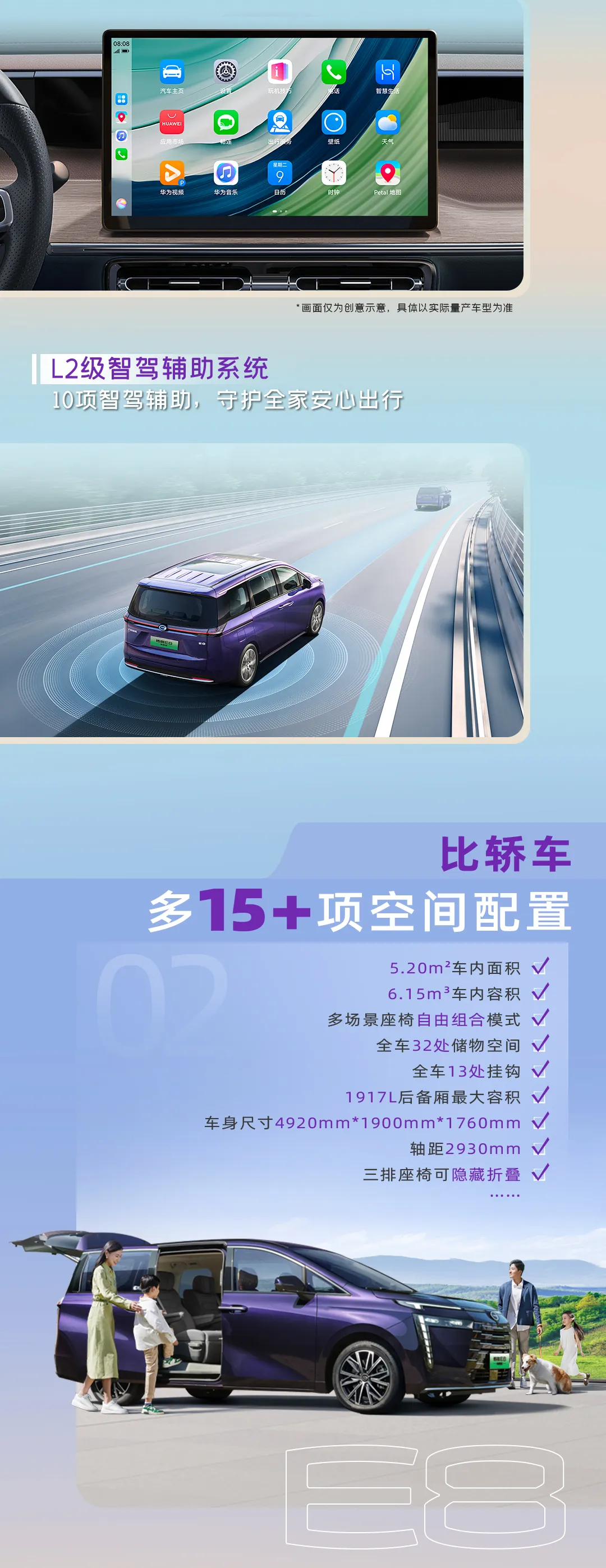 广汽传祺E8上市，售价16.68万-17.98万_新能源车_什么值得买